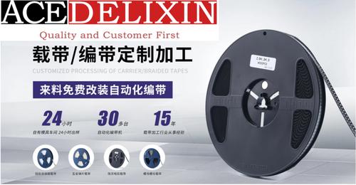 Latest company news about A New Trend in the Electronics Industry: Anti-Static Carrier Tapes Ensure Safe Transport of Components