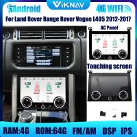China Land Range Rover L405 Touch Screen AC Control Android 10.0 Head Unit for sale