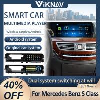 China Multimedia Player Wireless Carplay Android Car Head Unit For Mercedes Benz S Class for sale