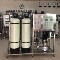China Industrial Reverse Osmosis RO Water Treatment System 1000LPH with CNP Pump for sale