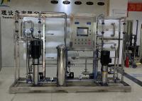 China 3000LPH Ozone UV Sterilization System Water Treatment Plant 380V 3Phase for Cosmetic Use for sale