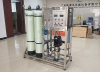 China Industrial RO Water Treatment Plant 500LPH Reverse Osmosis System for Drinking Water for sale