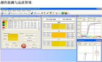 China Plastics Painting Color Management Software , Win 10 Colour Matching Software for sale