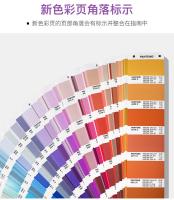 China CU Paint Color Cards Formula Guide Visualize Communicate GP1601A Pantone For Graphics for sale
