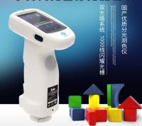 China Silk Portable Color Spectrophotometer TS7700 For Paint Plastic Dyeing Car Repaire for sale