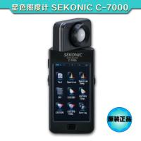China Sekonic C-7000 CIE1931 780nm Color Temperature Chroma Tester for sale