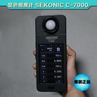 China Sekonic C-7000 USB2.0 780nm Lighting Color Temperature Meter for sale