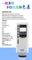 China Li Ion Battery Silk Colorimeter Color Difference SCI With APP Mobile Software for sale