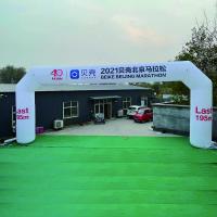 China Customized Advertising events  inflatable arch with blower and airtight arch for sale