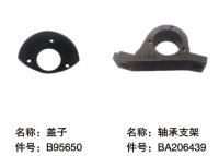 China B95650 BA206439 BEARING SUPPORT PICANOL LOOM PARTS for sale