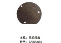 China BA200650 BEATING-UP MOTION COVER PICANOL LOOM PARTS for sale