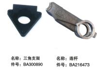China BA300890 BA216473 PICANOL RAPIER LOOM PARTS for sale
