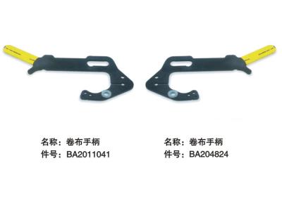 China BA2011041 BA204824 LOCKING PIECE PICANOL RAPIER LOOM PARTS for sale