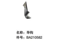 China BA210582 GUIDE HOOK  GAMMA, GH for sale