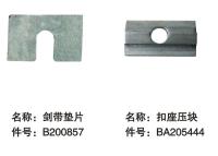 China B200857 BA205444 GAMMA PICANOL LOOM PARTS for sale