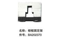 China BA202370 GAMMA PICANOL LOOM PARTS for sale