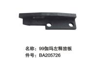 China BA205726 GAMMA PICANOL LOOM PARTS for sale
