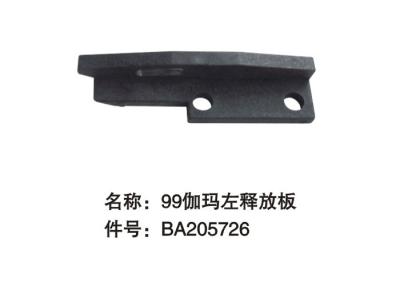 China BA205726 GAMMA PICANOL LOOM PARTS for sale