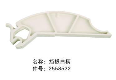 China 2558522 2558300 SUPPORT OF DISPLAY LEONARDO K88 VAMATEX LOOM SPARE PARTS for sale