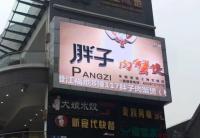 China LONGDA Flexible Curved Video Screen P5 Outdoor Led Screen Waterproof 40000 dots / M2 for sale