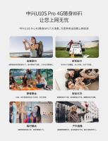 China ZTE U10S Pro 4G LTE Portable WiFi Router 229Mbps 3000mAh Battery Unlocked Hotspot for sale