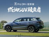 China BYD Plug-In Hybrid SUV 5 Seater with 205km Electric Range and 26.6kWh Battery - Automatic Transmission for sale