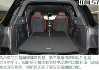 China Hongqi S7 Luxury SUV 5695mm 6-Seater 4×4 Gasoline 3.9L V6 265kW Automatic Transmission for sale