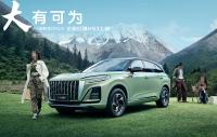 China Hongqi HS3 SUV 1.5T & 2.0T Gasoline Models with 2770mm Wheelbase and 4WD Option for sale