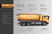 China C21000 Industrial Sewage Cleaning Suction Truck - 21m³ Capacity, 20m Vertical Suction Range, National VI Emission Standard for sale