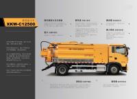China C12500 Waste Water Suction Truck with 12.5m³ Tank Capacity and 20m Vertical Suction for Industrial Cleaning for sale