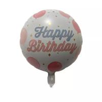 China Wholesal Competitive Price 18 Inch Round Balloons Happy Birthday Decorative Foil Balloons for sale