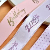 China Colorful Rainbow Packing Gifts Double Faced Happy Birthday Satin Ribbon Decoration Printed Logo for sale