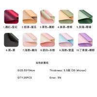 China Flower Wrapping Paper Two-Color Gift Wrapping Material for Flower Shop and Art by Ou Ya Paper for sale