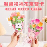 China Mother's Day Gift Flower Bouquet, Greeting Card DIY Handmade Paper Material Kit. Hand - held Flower Bouquet for Kindergarten Children to Give to Their Mothers for sale