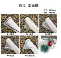China Simplified style matte paper border with high-end floral packaging paper for sale