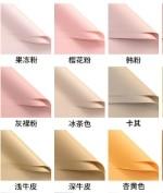 China Waterproof bouquet packaging paper double-sided solid color Ouya paper for sale
