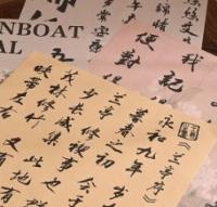China Chinese style retro calligraphy ancient style lotus flower flower packaging paper for sale