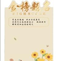 China Graduation season, high school entrance examination, flower wrapping paper for sale