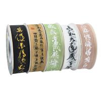 China 1984 Calligraphy Ribbon Chinese Style Flower Bouquet Ribbon Ancient Style Packaging Flower Shop Ribbon Bow Poem Word flower ribbon for sale