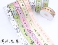 China 2.5cm ribbon small roll diy national style ribbon gift package China-Chic ribbon cake bouquet ribbon for sale
