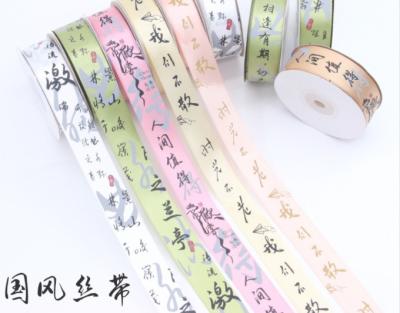 China 2.5cm ribbon small roll diy national style ribbon gift package China-Chic ribbon cake bouquet ribbon for sale