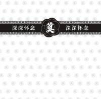 China Waterproof Camellia Flower Qingming Festival Forever Remembers Flower Packaging Paper for sale
