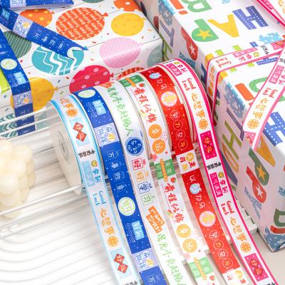China Cartoon Colored Ribbon for Children's Day and Eco-friendly Birthday Gift Box Inspirational Promotion Season for sale