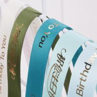 China Customized colors Birthday Ribbon Children's Gift Packaging Baking Cake Strap Color Ribbon 45 meters/roll Happy Birthday for sale