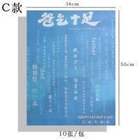 China DIY Flower Wrapping Paper Handmade and Waterproof for Father's Day Celebrations for sale