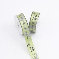 China Chinese Style Ins Ribbon The Perfect Addition to Your Gift Wrapping Collection for Color Fastness for sale
