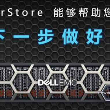 China EMC Powerstore 1000T 8*16GB FC Storage Solution 3PIC for sale