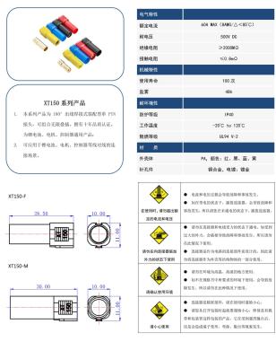 China Precision engineered Changzhou Amass Elec XT150-F.G.BL component for electronic system performance for sale