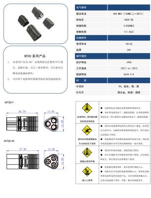 China High precision Changzhou Amass Elec MT60-FNB connector designed to meet rigorous technical standards for sale