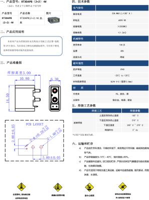 China Changzhou Amass Elec XT30APB2 plus 2 M connector providing stable and secure electrical connections for sale